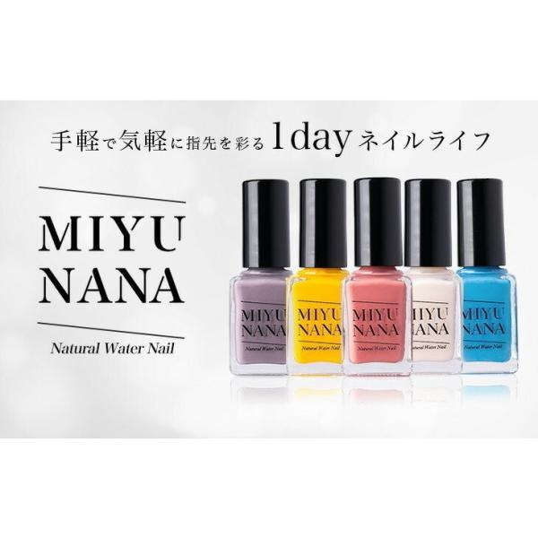 【商品名】MIYUNANA  ミユナナ 選べる3本セット【内容量】内容量：10ml×3○MIYUNANAは40℃以上のお湯で簡単にオフできる、爪にやさしい水性ネイルです。○マニキュアやジェル独特のイヤなニオイが無く驚くほどの速乾性！○有害な...