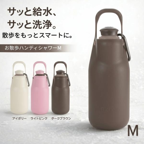 散歩中の給水と足元ケアをこれ一つで叶える、2WAY仕様の犬用ハンディシャワー。・ペットボトル装着式の犬用給水ボトルで、外出先でもすぐに水分補給できる携帯給水器・受け皿の向きを変えるだけで給水器・シャワーに切り替え可能、散歩後の足洗いにも便利...