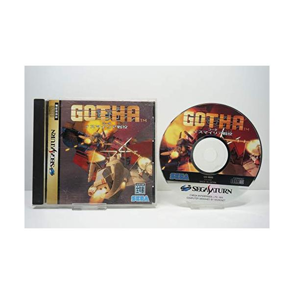 GOTHA イスマリア戦役