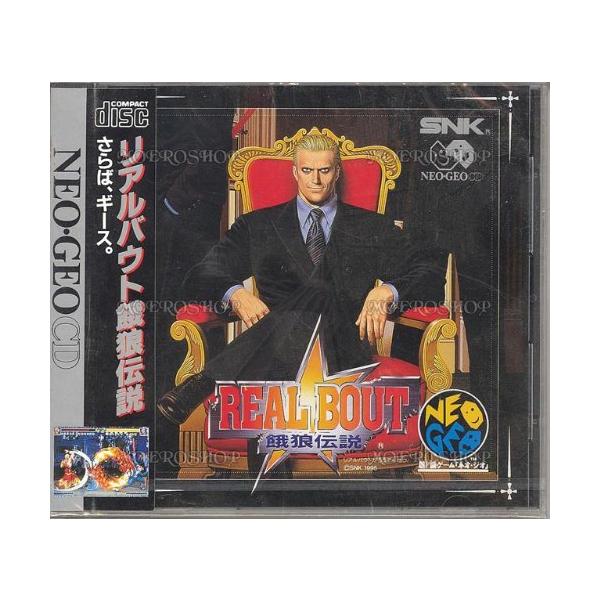 REAL BOUT 餓狼伝説 NCD 【NEOGEO】