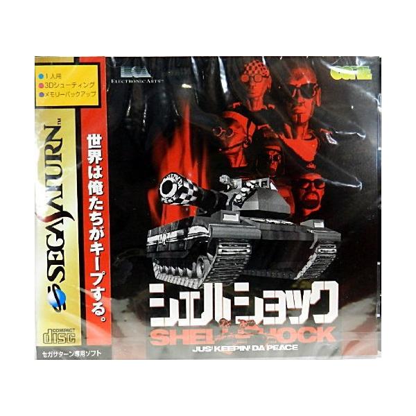 シェルショック