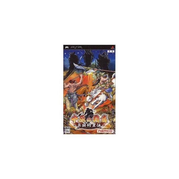 中原の覇者-三国将星伝- - PSP