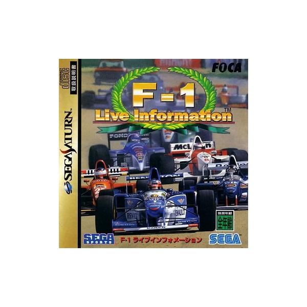 F-1ライブインフォメーション