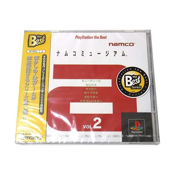 ナムコミュージアム Vol.2 PlayStation the Best