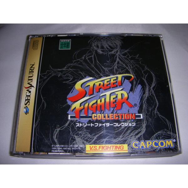ストリートファイターコレクション