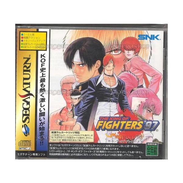 ザキングオブファイターズ97
