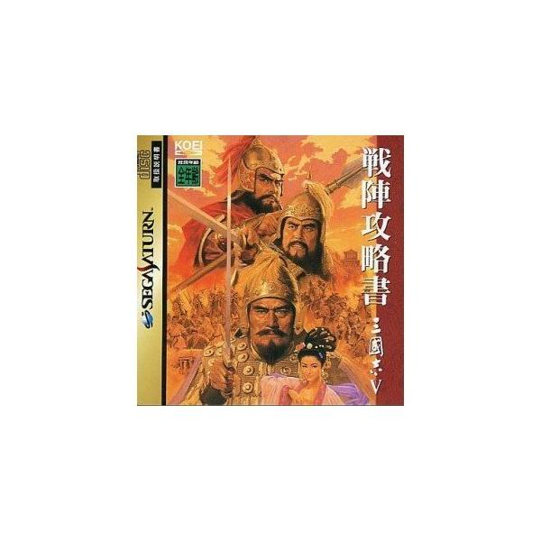 三国志5