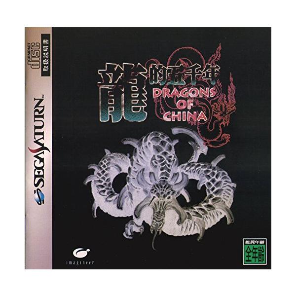 龍的五千年 DRAGONS OF CHINA