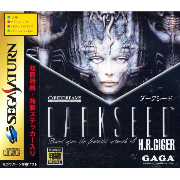 ダークシード