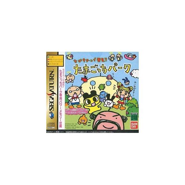 セガサターンで発見たまごっちパーク