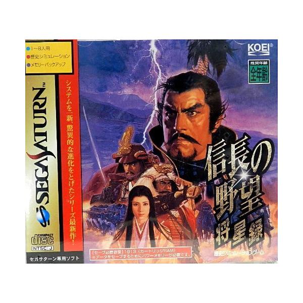 信長の野望 将星録