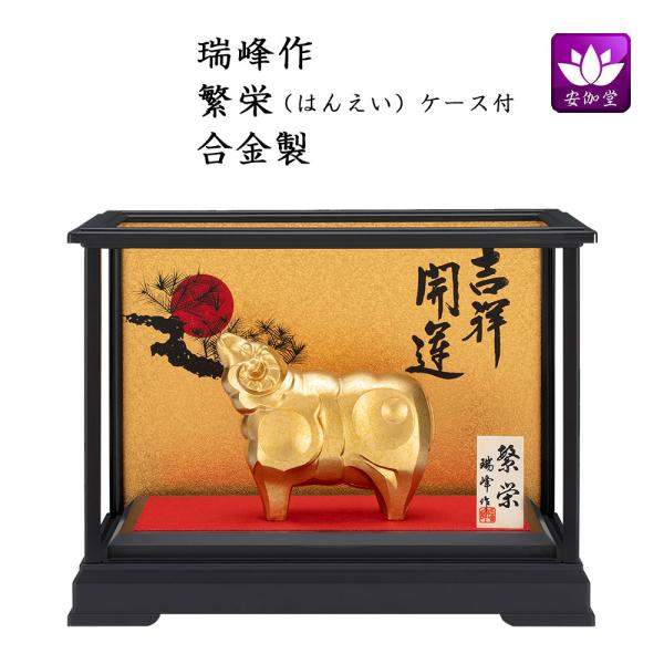 令和九年（2027年）の干支の未/羊/ひつじの置物です。《瑞峰作》未（羊）は毛や乳を与える家畜として、人々の生活を支えてきた存在です。そのため「恵み・豊穣・養い」の象徴とされ、中国では羊の字が「祥（吉祥）」と通じ、幸運を呼ぶ動物と考えられま...