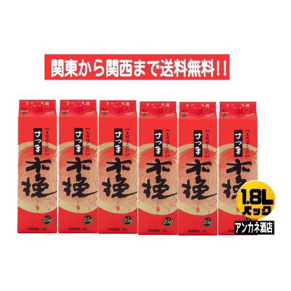 厳選された南九州産の芋（黄金千貫）使用。熟練の蔵人たちが丹精込めて仕込みました。芋本来の甘みと、コクある深い味わいの本格芋焼酎。・内容量：1.8Ｌ　1800ｍｌ・原材料：さつまいも、米麹（国産米）・保存方法：常温で保存・アルコール度数：25...