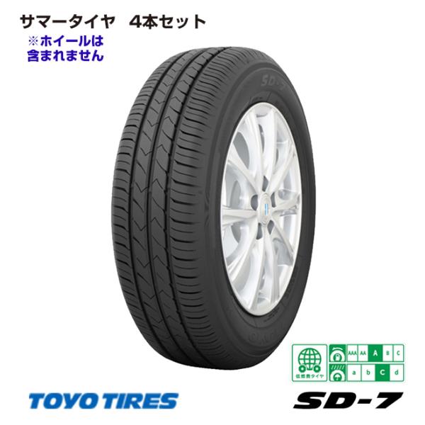 【タイヤ情報】●ブランド　：　TOYO SD7●サイズ　：　205/55R16 91V・送料無料(北海道/九州、中国/四国を除く)・在庫限りの販売となります。・2022年製造。・特価販売品につき、ご購入後の返品は受けかねます。・北海道・九州...