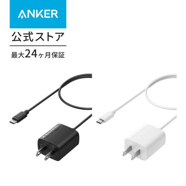・ケーブル一体型ですぐ使える：USB-C ケーブル一体型なので、すぐにお使いのUSB-C ポート搭載機器へ充電することが可能です。・スマートフォン充電に最適：USB-Cのケーブル一体型で、iPhone 15を含むスマートフォンの充電に最適で...