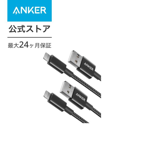 ・Anker製品の強み：3000万人以上が支持するAmazon第1位の充電製品ブランドを是非お試しください。・さらなる耐久性：設計を見直し、丈夫な素材を使用したことで、一般的なケーブルよりも5倍以上の耐久性を実現しました。・こだわりの高品質...
