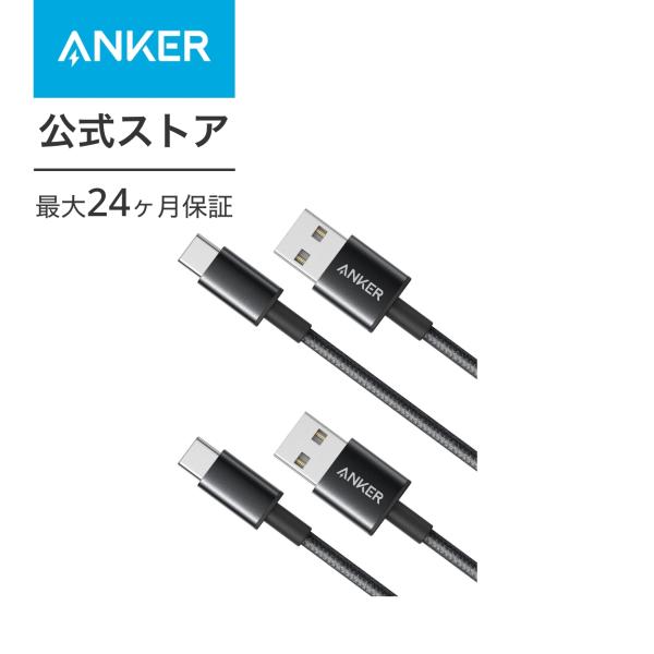 ・Anker製品の強み：3000万人以上が支持するAmazon第1位の充電製品ブランドを是非お試しください。・さらなる耐久性：設計を見直し、丈夫な素材を使用したことで、一般的なケーブルよりも5倍以上の耐久性を実現しました。・幅広い変換性：U...