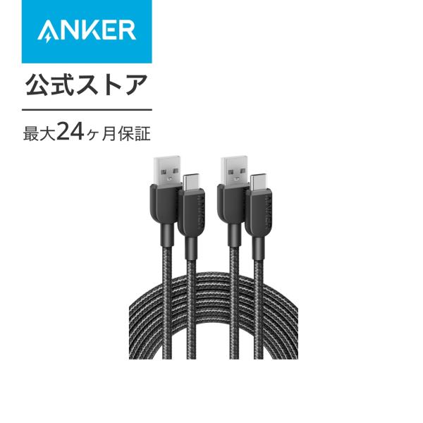 ・Ankerの強み：3000万人以上が支持するAmazon第1位の充電製品ブランドを是非お試しください。・USB-IF準拠：USB-IF準拠に加え、弊社による厳格な品質検査を実施しており、お使いのUSB-C端子機器を安全にかつフルスピード充...