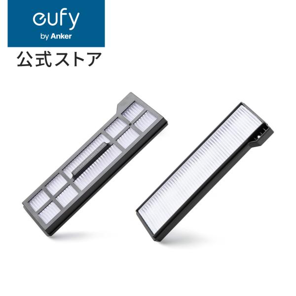 ・パッケージ内容：Eufy X10 Pro Omni 交換用フィルター (x2)・純正のEufy X10 Pro Omni 用の交換アクセサリです。