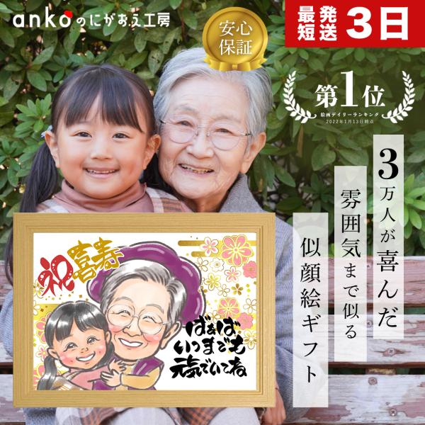 【贈る相手】彼女 彼氏 父 母 旦那 夫 妻 嫁 両親 祖父 祖母 おじいちゃん おばあちゃん お母さん お父さん 同僚 上司 友人 友達 家族 兄弟 姉妹 男性 女性 先輩 後輩 部下 ペット 犬 猫【ご利用用途とシーン】還暦祝い 古希祝...