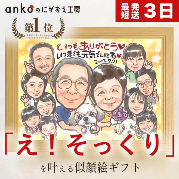 【贈る相手】彼女 彼氏 父 母 旦那 夫 妻 嫁 両親 祖父 祖母 おじいちゃん おばあちゃん お母さん お父さん 同僚 上司 友人 友達 家族 兄弟 姉妹 男性 女性 先輩 後輩 部下 ペット 犬 猫【ご利用用途とシーン】還暦祝い プレゼ...