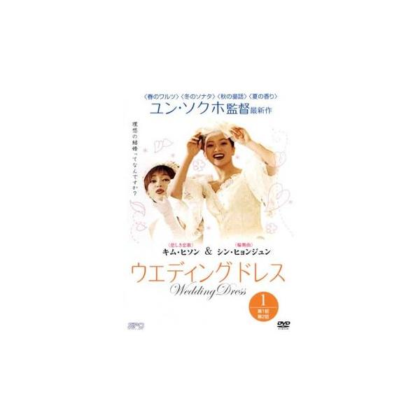 【バーゲン】 (出演) キム・ヒソン、シン・ヒョンジュン、キム・ミンジョン、イ・スンヨン、キム・ユンジン (ジャンル) 洋画 海外ＴＶ 韓国ドラマ ドラマ ラブストーリ (入荷日) 2019-03-08