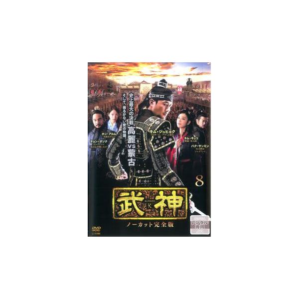 【バーゲン】(監督) キム・ジンミン (出演) キム・ジュヒョク、キム・ギュリ、チョン・ボソク、パク・サンミン、ホン・アルム (ジャンル) 洋画 海外ＴＶ 韓国ドラマ 史劇 (入荷日) 2022-12-15