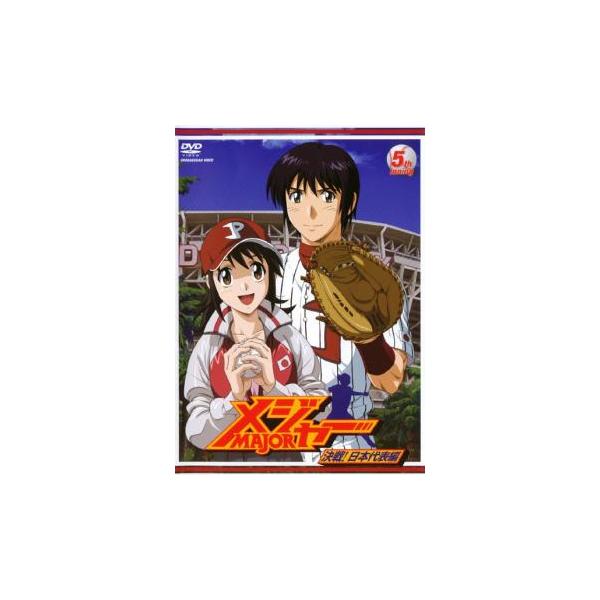 (監督) 福島利規 (出演) 森久保祥太郎(茂野吾郎)、浪川大輔(ジョー・ギブソン・ジュニア)、鈴村健一(八木沼隼人)、石井康嗣(サンダース)、森川智之(ジェフ・キーン)、榎本温子(陣内アリス)、野田順子(茂野桃子)、咲野俊介(茂野英毅)、...