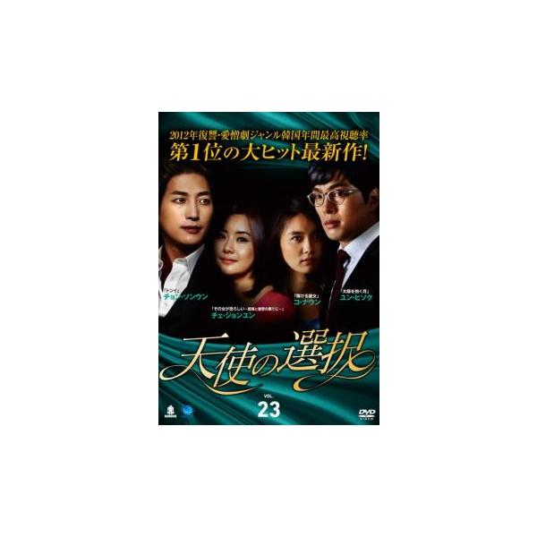 【バーゲン】(監督) ソン・ヒョンソク (出演) チェ・ジョンユン、チョン・ソンウン、ユン・ヒソク、コ・ナウン、チェ・イルファ、イ・ジョンギル (ジャンル) 洋画 韓国ドラマ ラブストーリ 人間ドラマ 海外ＴＶ (入荷日) 2020-10-06