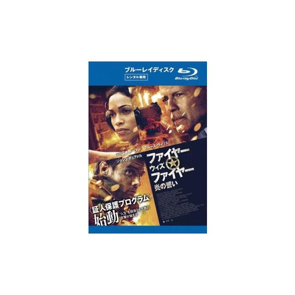 【バーゲン】(監督) デヴィッド・バレット (出演) ジョシュ・デュアメル(ジェレミー・コールマン)、ブルース・ウィリス(マイク・セラ)、ロザリオ・ドーソン(タリア)、ヴィンセント・ドノフリオ(デヴィッド・ヘイガン)、ジュリアン・マクマホン...