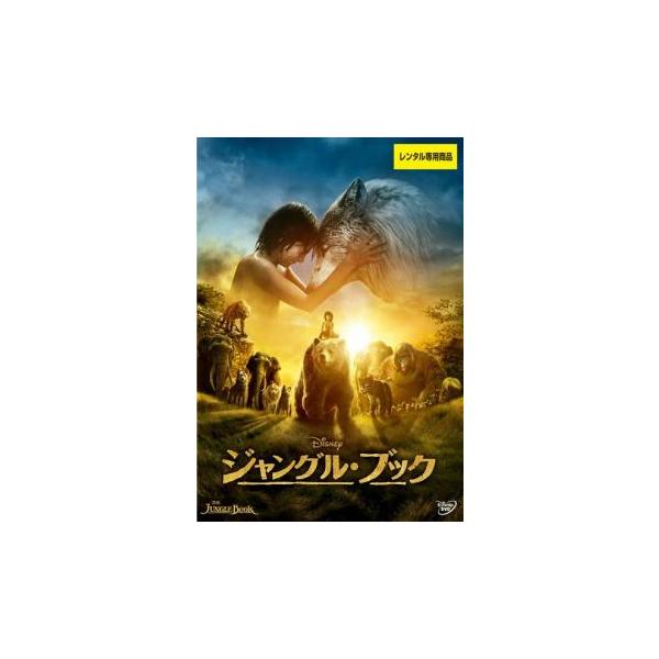 (監督) ジョン・ファヴロー (出演) ニール・セティ(モーグリ)、ビル・マーレイ(バルー)、ベン・キングズレー(バギーラ)、イドリス・エルバ(シア・カーン)、ルピタ・ニョンゴ(ラクシャ)、スカーレット・ヨハンソン(カー)、ジャンカルロ・エ...