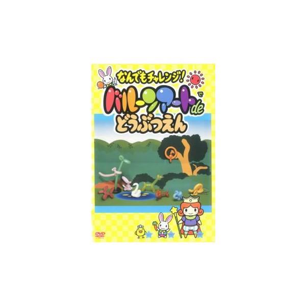 (ジャンル) 趣味、実用 子供向け、教育 (入荷日) 2021-08-31