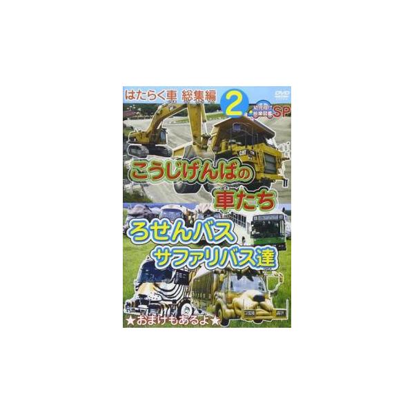【バーゲン】 (ジャンル) 趣味、実用 子供向け、教育 その他 (入荷日) 2023-07-04