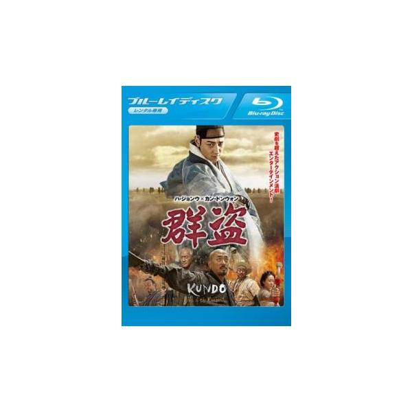 【バーゲン】(監督) ユン・ジョンビン (出演) ハ・ジョンウ(トルムチ)、カン・ドンウォン(チョ・ユン)、イ・ギョンヨン(テンチュ)、マ・ドンソク(チョンボ)、イ・ソンミン(デホ) (ジャンル) 洋画 韓国アクション 史劇 (入荷日) 2...