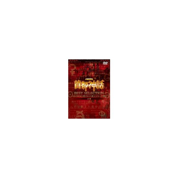 【バーゲン】 (出演) 島田秀平、たむらけんじ、イジリー岡田、神奈月、大島麻衣、山口敏太郎、キャン×キャン、インスタントジョンソン (ジャンル) 趣味、実用 実用 その他 (入荷日) 2024-08-09