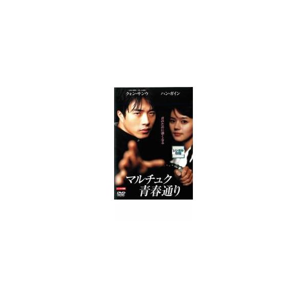 (監督) ユ・ハ (出演) クォン・サンウ(ヒョンス)、ハン・ガイン(ウンジュ)、イ・ジョンジン(ウシク)、イ・ジョンヒョク、パク・ヒョジュン、キム・イングォン (ジャンル) 洋画 アジア 韓国ドラマ 青春 (入荷日) 2026-01-28