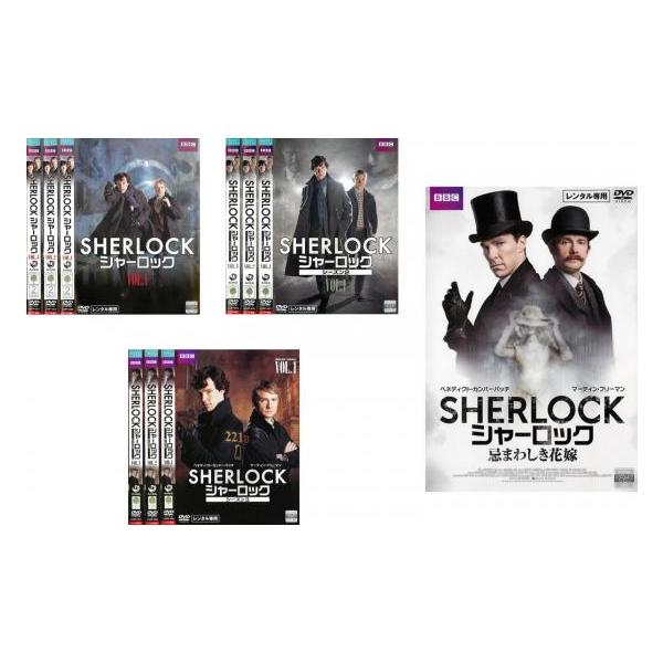 全10巻 (監督) ポール・マクギガン (出演) ベネディクト・カンバーバッチ(シャーロック・ホームズ)、マーティン・フリーマン(ジョン・ワトソン)、ルパート・グレイヴス(レストレード警部)、ユーナ・スタッブス(ハドソン夫人)、ルイーズ・ブ...