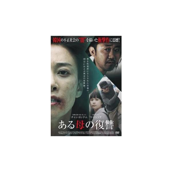 (監督) イ・ジスン (出演) チャン・ヨンナム、マ・ドンソク、イ・ジェヒ、ファン・テグァン (ジャンル) 洋画 サスペンス ミステリー (入荷日) 2025-05-11