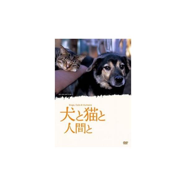 【バーゲン】(監督) 飯田基晴 (出演) 小西修、マルコ・ブルーノ、小西美智子 (ジャンル) その他、ドキュメンタリー 動物 (入荷日) 2023-09-02