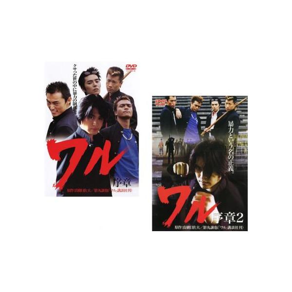 全2巻 (監督) 中田圭 (出演) 高橋祐也、嘉門洋子、船木誠勝、萩野崇、三田佳子 (ジャンル) 邦画 アクション ドラマ 青春 (入荷日) 2026-01-22