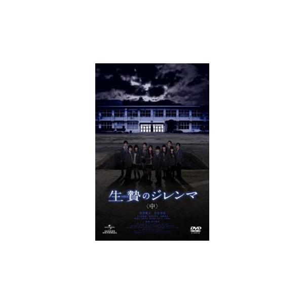 (監督) 金子修介 (出演) 須賀健太(篠原純一)、竹富聖花(鈴木理香)、木ノ本嶺浩(氷山浩喜)、山本ひかる(斉藤優実)、菅野莉央(紺野レイ)、柳喬之、清野菜名、竹内寿、小野賢章 (ジャンル) 邦画 サスペンス サイコ スリラー (入荷日)...