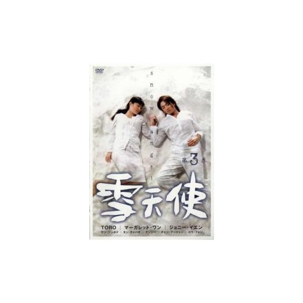 【バーゲン】(監督) ヨ・チェンチェン (出演) ＴＯＲＯ、ジョニー・イェン、ゴウ・フォン、タン・チャハオ、マーガレット・ワン、ヤン・ジンホァ、チャン・フージェン (ジャンル) 洋画 海外ＴＶ アジア ラブストーリ (入荷日) 2019-0...