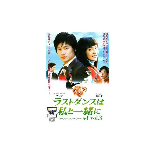 (出演) チソン、ユジン、イ・ヘヨン、キム・ムセン、カン・ジファン、イ・ボヨン、パク・インファン、リュ・スヨン (ジャンル) 洋画 海外ＴＶ 韓国ドラマ ラブストーリ (入荷日) 2022-03-02