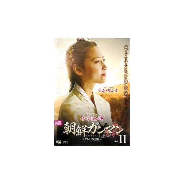 【バーゲン】(監督) キム・ジョンミン (出演) イ・ジュンギ、ナム・サンミ、チョン・ヘビン、ハン・ジュワン、ユ・オソン、大谷亮平 (ジャンル) 洋画 海外ＴＶ 韓国ドラマ 史劇 ドラマ ラブストーリ (入荷日) 2022-06-15