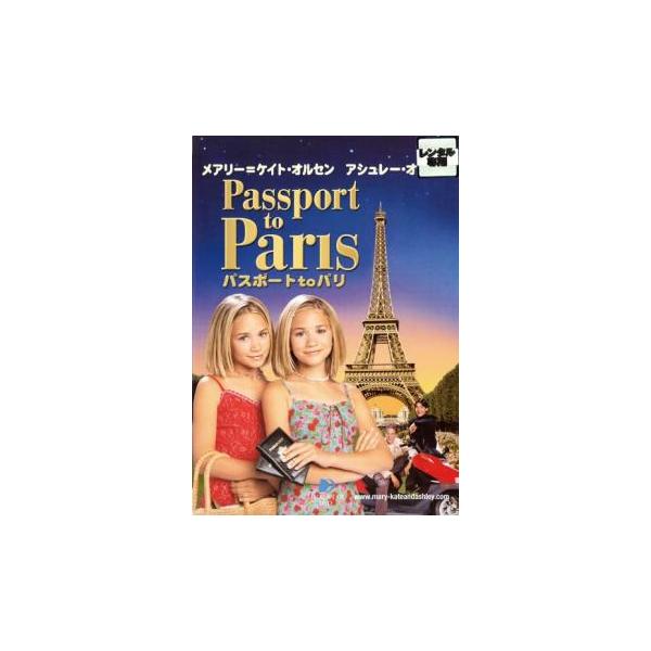 (監督) アラン・メッター (出演) メアリー＝ケイト・オルセン、アシュレイ・オルセン、ピーター・ホワイト、マット・ウィンストン、イヴォンヌ・スキオ、ブロッカー・ウェイ、イーサン・ペック (ジャンル) 洋画 ドラマ 青春 ラブストーリ (入...