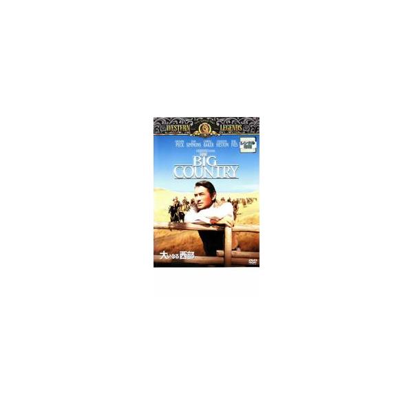 【バーゲン】(監督) ウィリアム・ワイラー (出演) グレゴリー・ペック(ジェームズ)、チャールトン・ヘストン(スティーブ)、ジーン・シモンズ(ジュリー)、キャロル・ベイカー、バール・アイヴス、チャールズ・ビックフォード、チャック・コナーズ...
