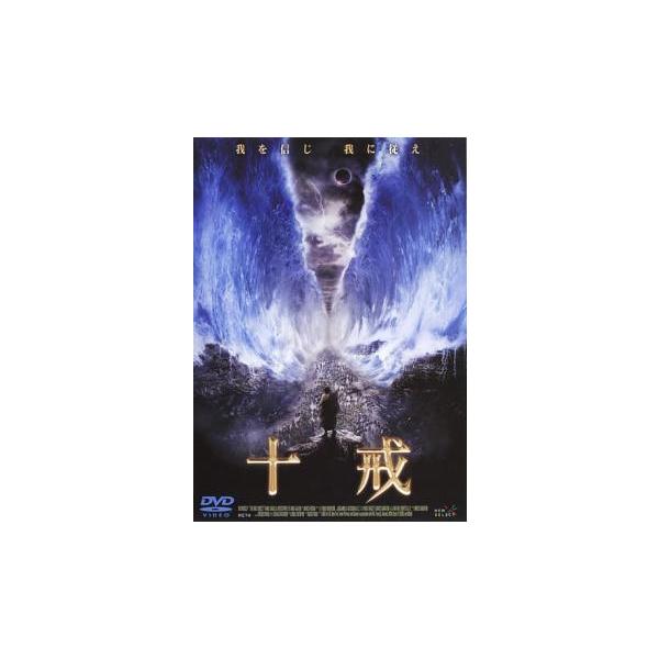 【バーゲン】(監督) ロジャー・ヤング (出演) ベン・キングズレー、クリストファー・リー、フランク・ランジェラ、アンナ・ガリエナ、デヴィッド・スーシェ、エンリコ・ロー・ヴェルソ、ジェラルディン・マクイーワン、モーリス・ローヴ、アンソニー・...