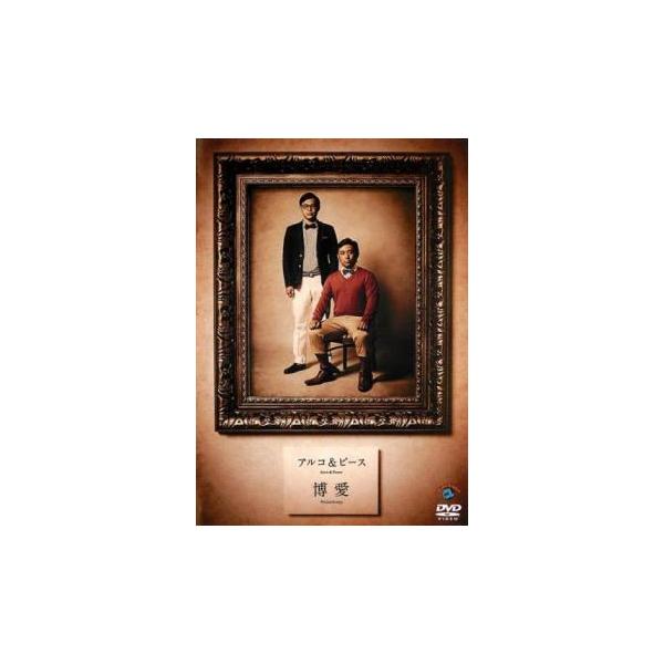 【バーゲン】 (出演) アルコ＆ピース (ジャンル) お笑い 漫才 コント (入荷日) 2023-08-13