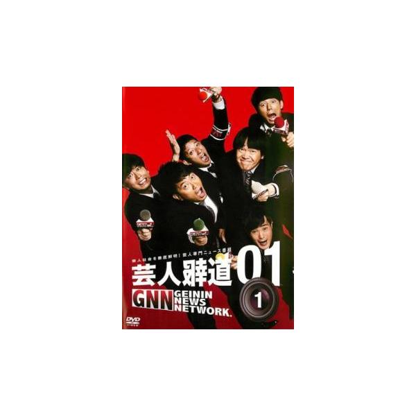 (出演) 雨上がり決死隊、入江慎也、高橋茂雄（サバンナ）、後藤輝基、綾部祐二（ピース） (ジャンル) お笑い コント (入荷日) 2023-02-07