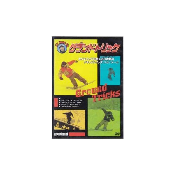 (出演) 笠原啓二郎、河野真吾、原山拓也 (ジャンル) 趣味、実用 スノーボード (入荷日) 2025-04-14